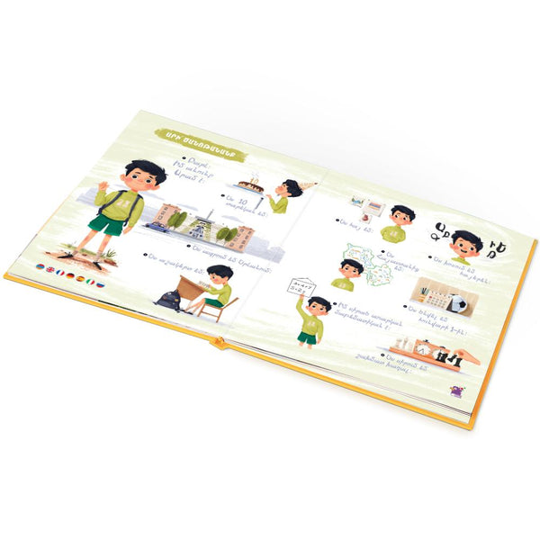 Book, LIingua- In The World of Languages Part 1: – StockCalifornia