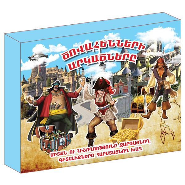 Intellectual Game, PIRATES' ADVENTURE – StockCalifornia